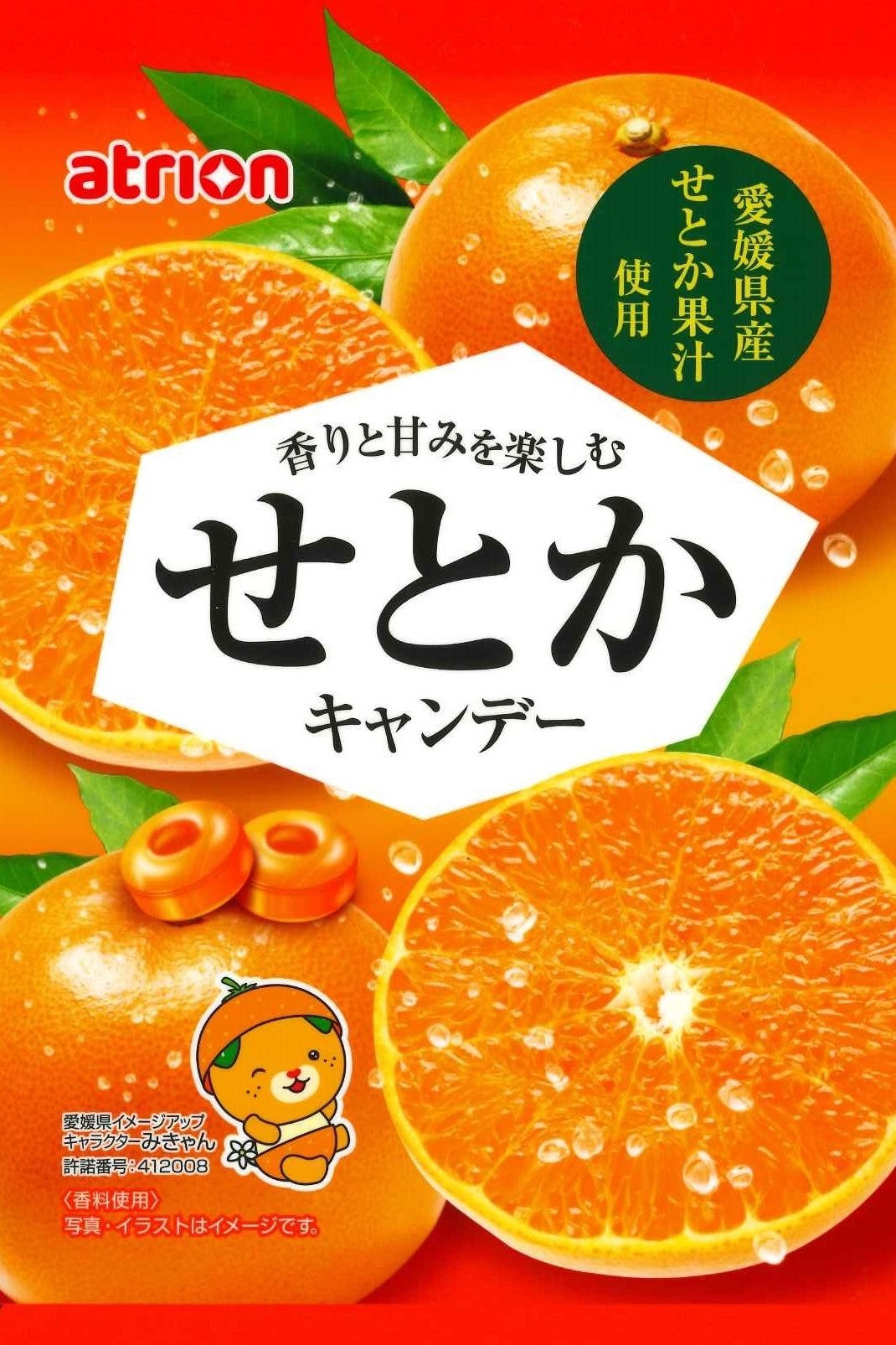 贅沢な檸檬のど飴｜アトリオン製菓株式会社